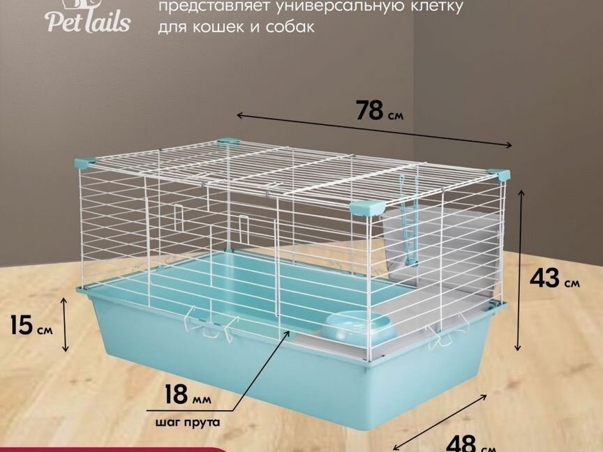 Клетка для кролика