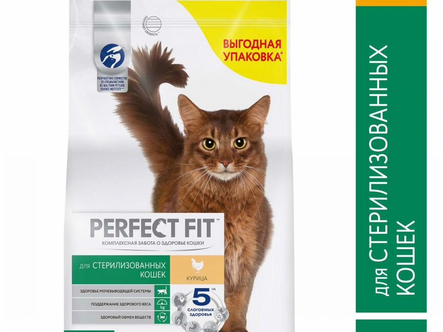 Сухой корм для кошек Perfect Fit Sterile, 2,5 кг