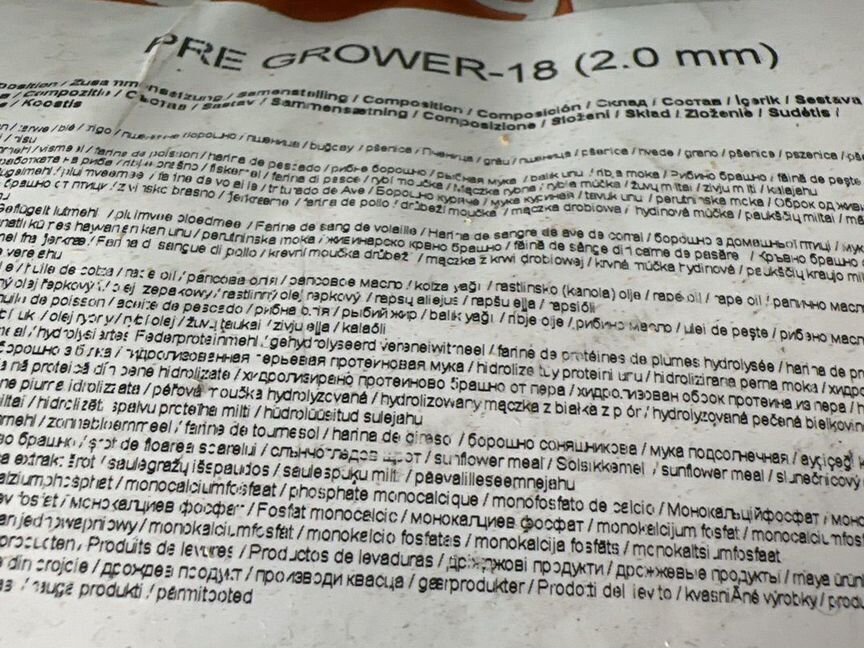 Корм для рыб Coppens 2mm