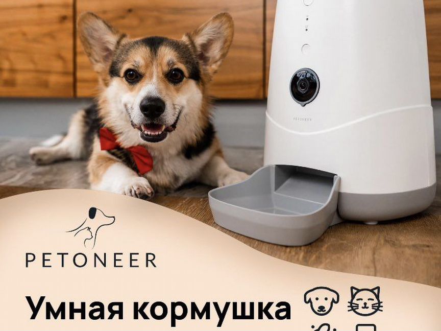 Nutri Vision Feeder Кормушка для собак и кошек