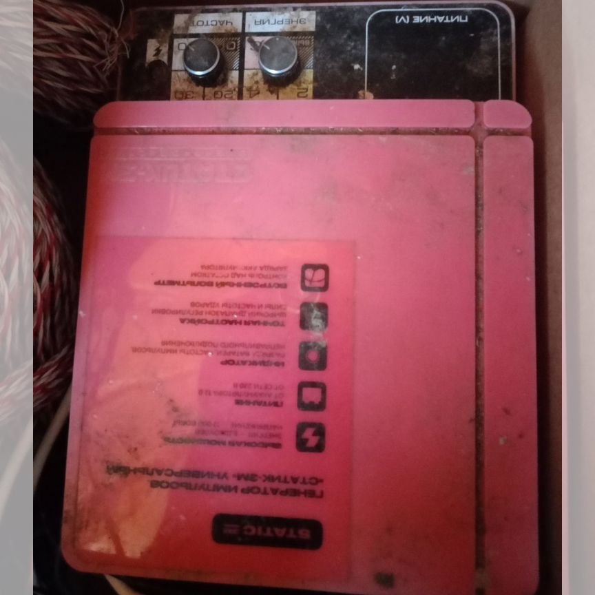 Электропастух бу