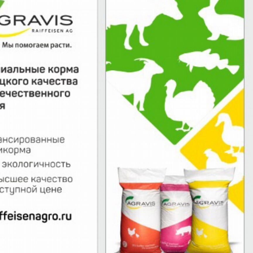 Комбикорм для с/х птицы и животных