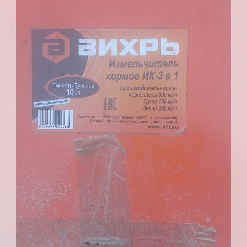 Измельчитель кормов