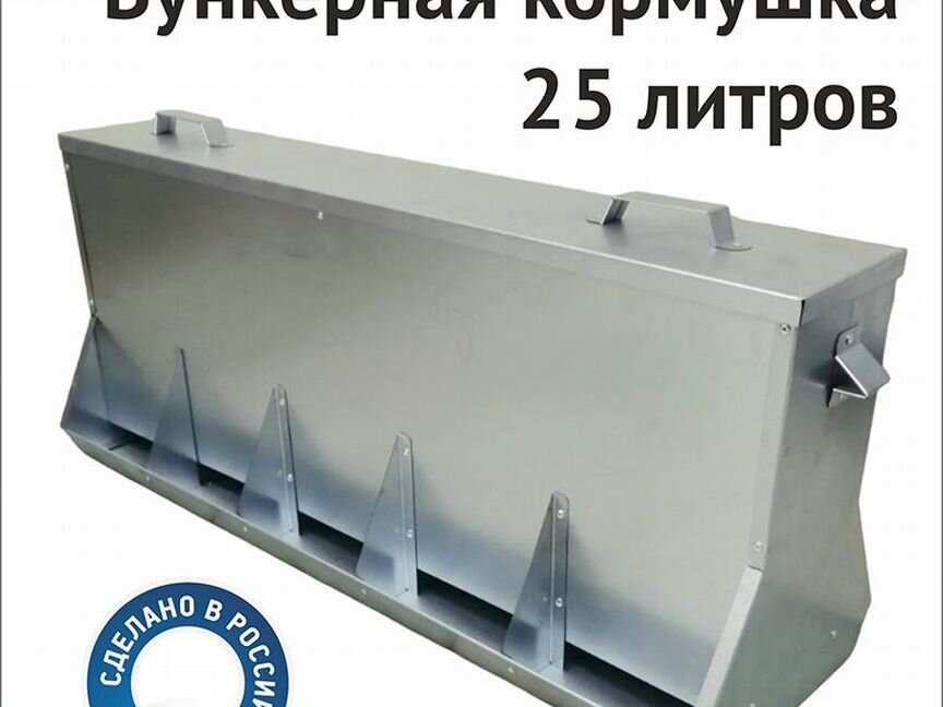 Бункерная кормушка для кур на 25 литров