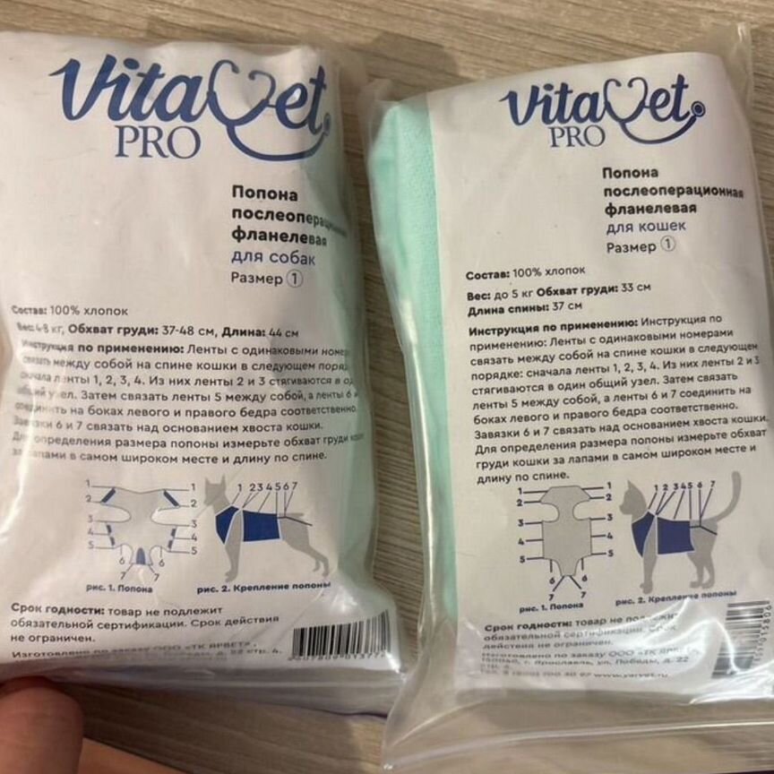 Попона для кошек