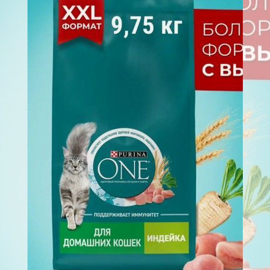 Purina one 9.75 индейка