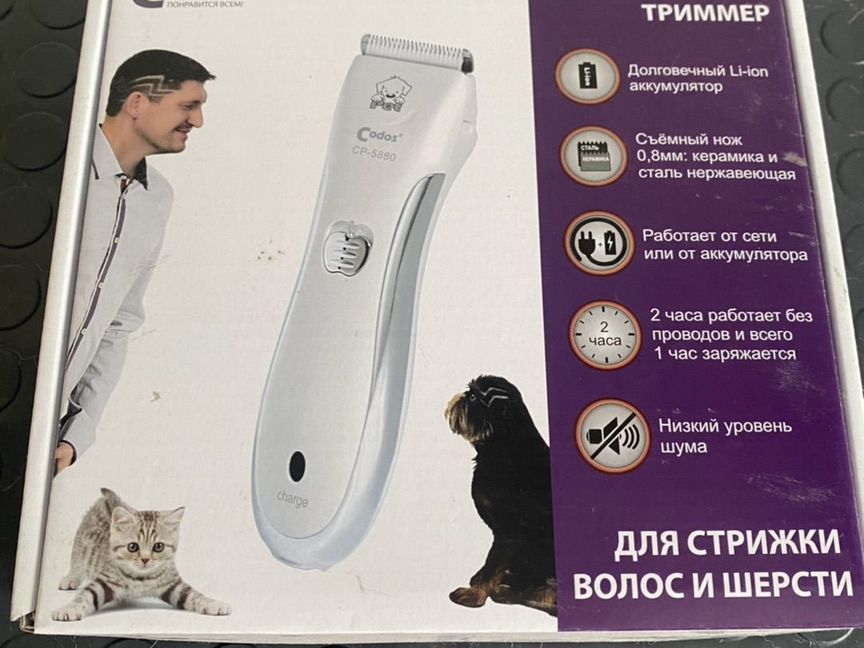 Триммер codos для животных