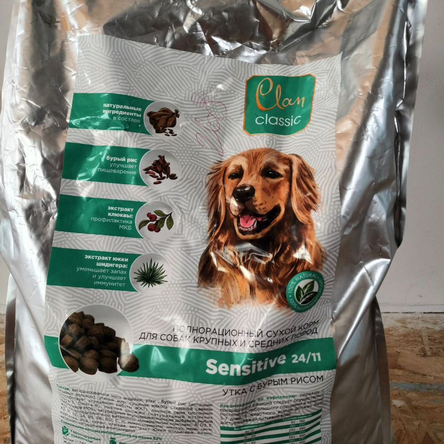 Корм для собак Clan classic sensitive 8кг