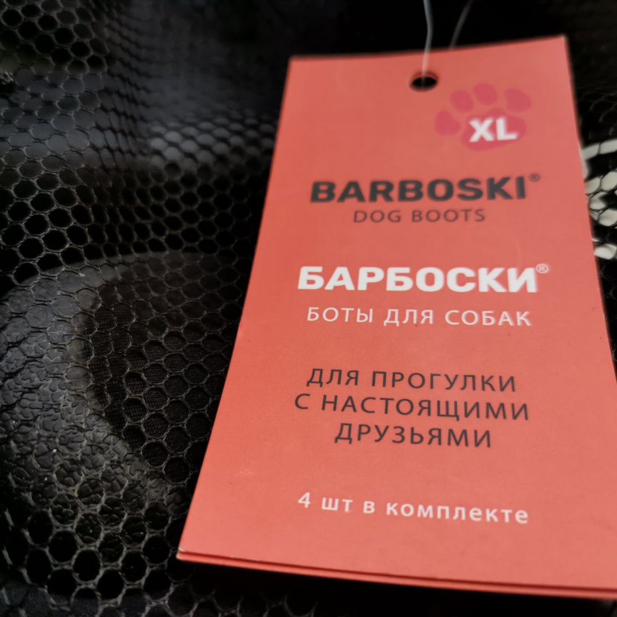 Обувь для собак средних пород