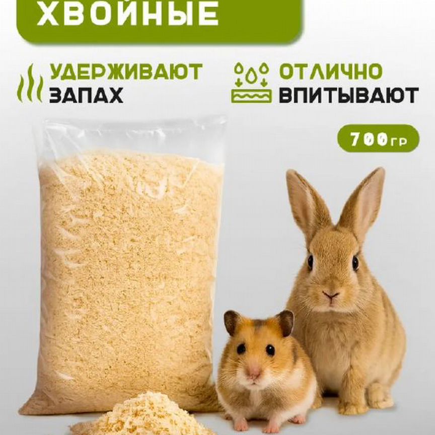 Опилки стружка сухая