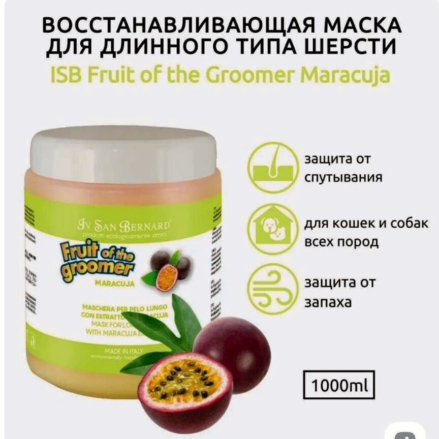 Кондиционер для собак