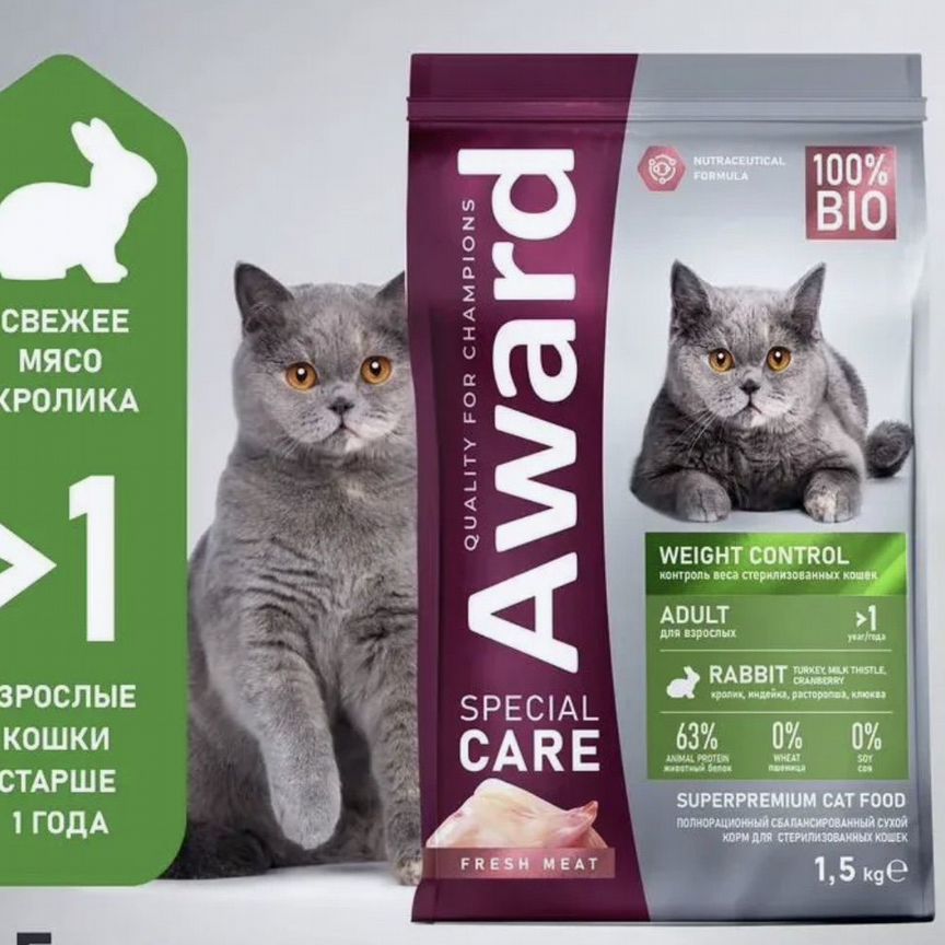 Сухой корм для кошек Award