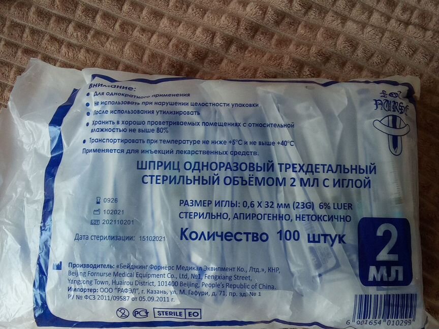 Шприцы 2 мл