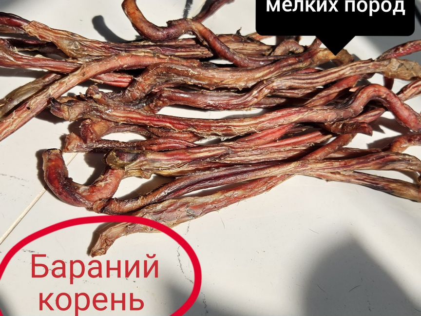 Бараний корень сушеный