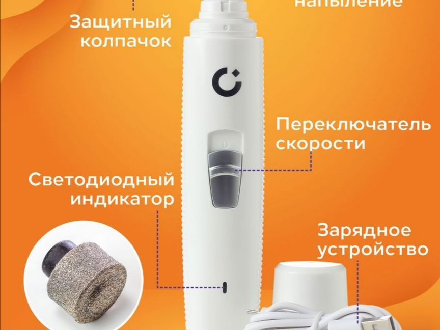 Пилка для когтей собак, кошек