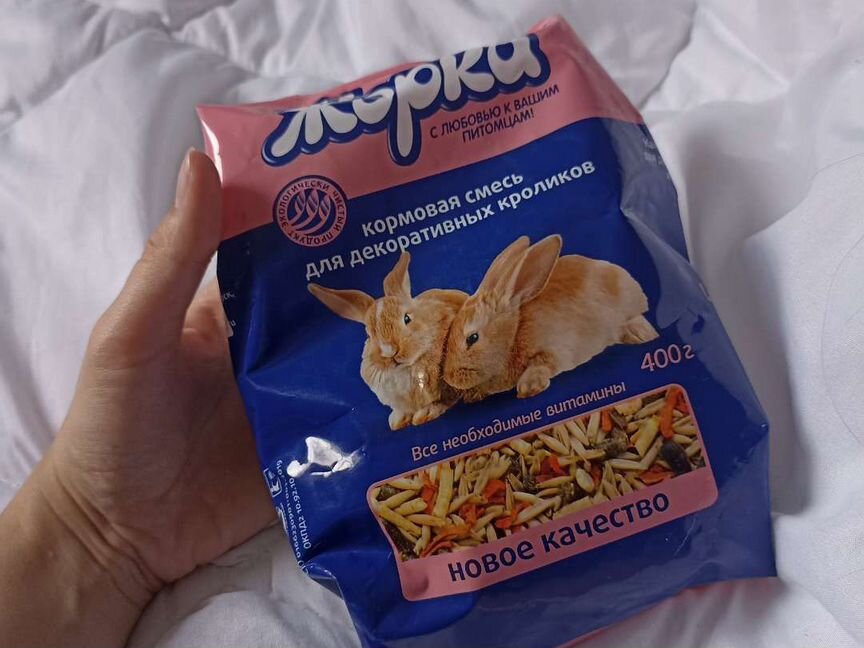 Для кроликов