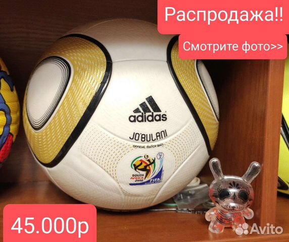 Футбольный мяч Jabulani Оригинал купить в Москве | Хобби и отдых | Авито