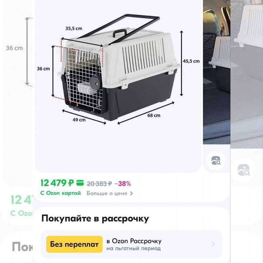 Переноска для собак в самолет