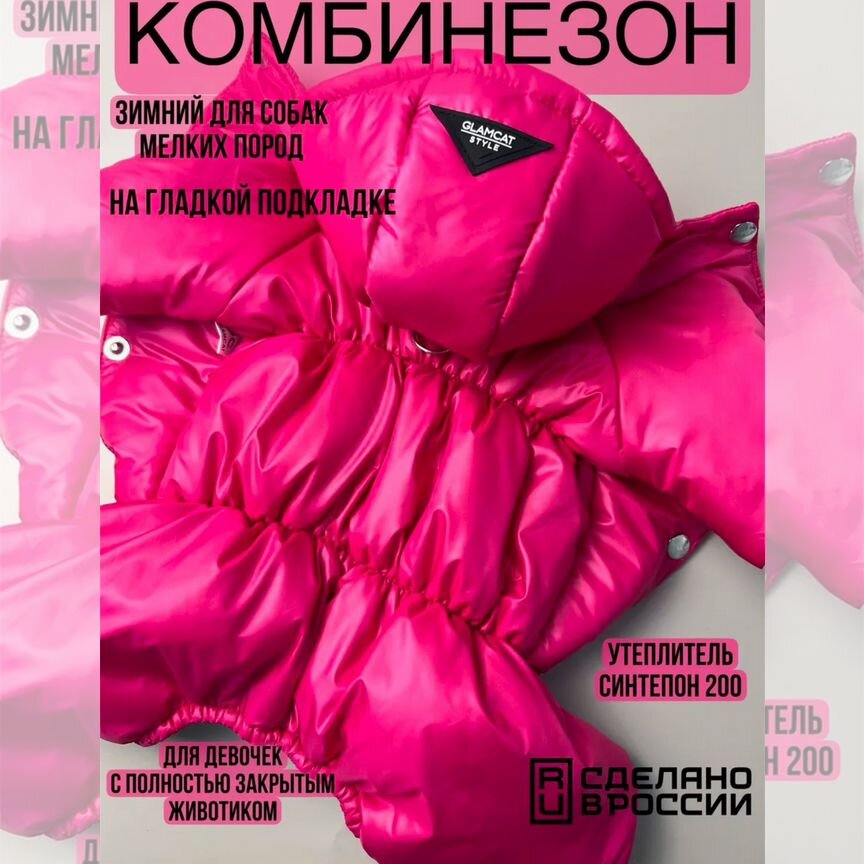 Зимний комбинезон glamcat 10