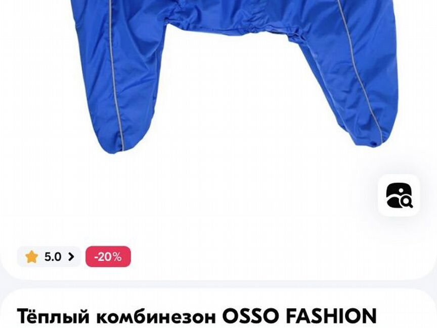 Зимний комбинезон для средней собаки