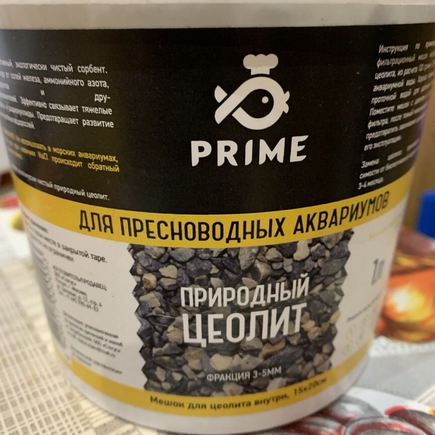 Цеолит природный вулканический