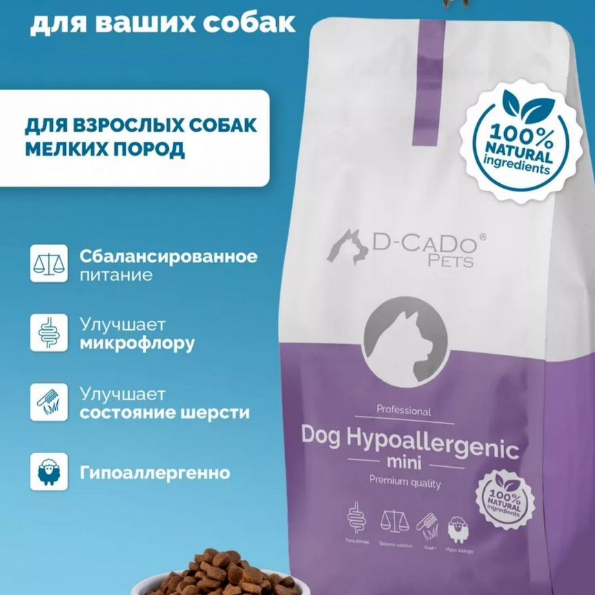 D-cado pets dog hypoallergenic mini