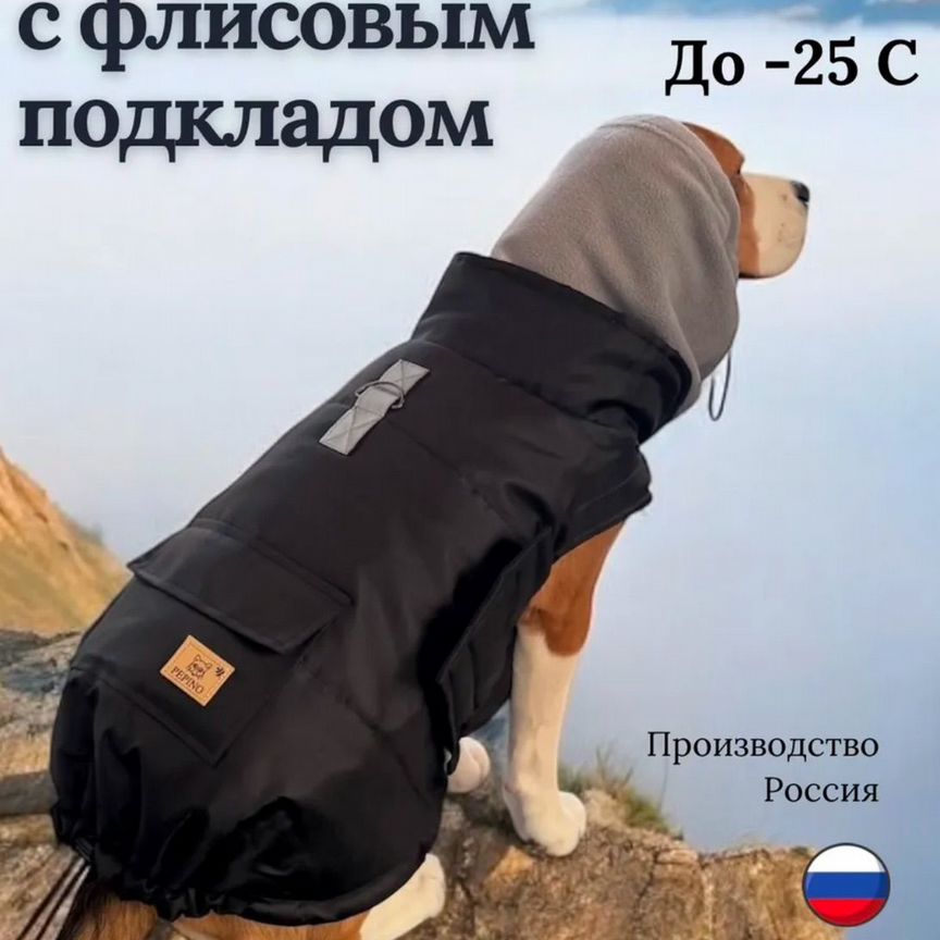 Куртка для собак средних пород