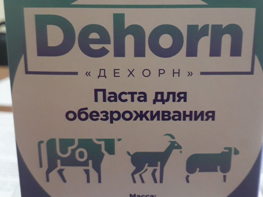 Паста для обезроживания телят и ягнят