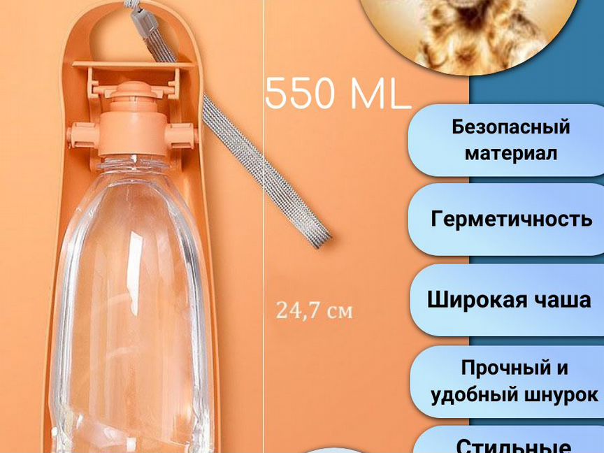 Поилка для собак и других животных