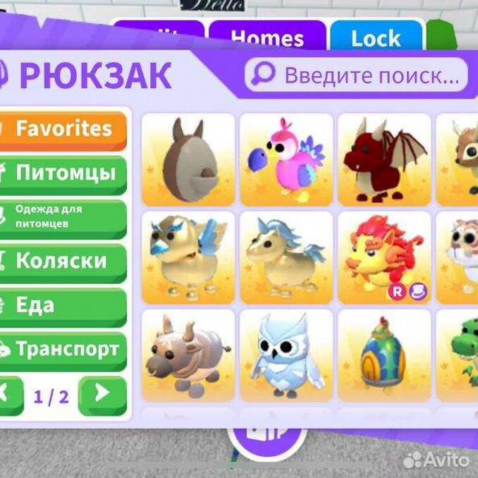 Петы адопт ми