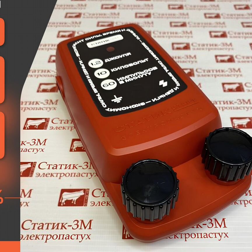 Электропастух "Статик-Старт" от производителя