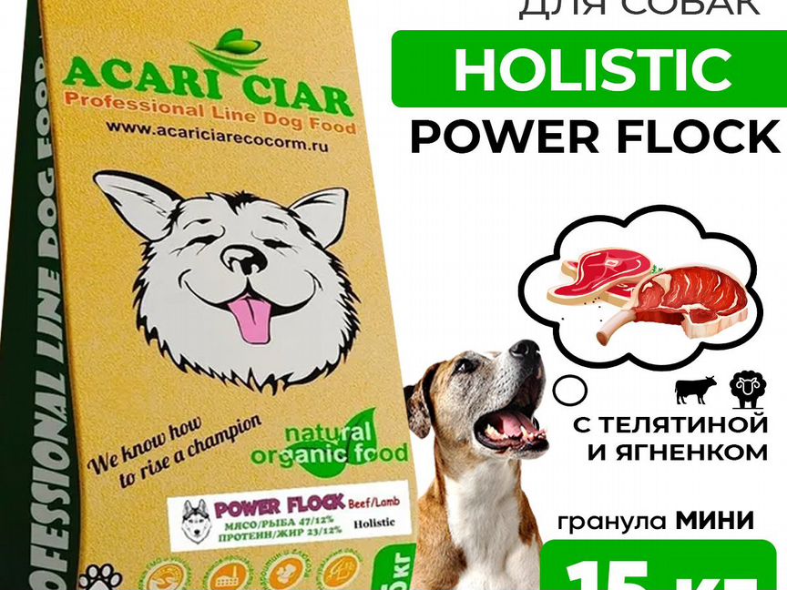 Сухой корм для собак acari ciar power flock Beef/L