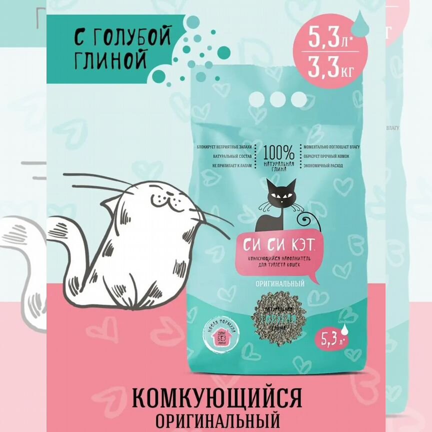 Кошачий наполнитель комкующийся