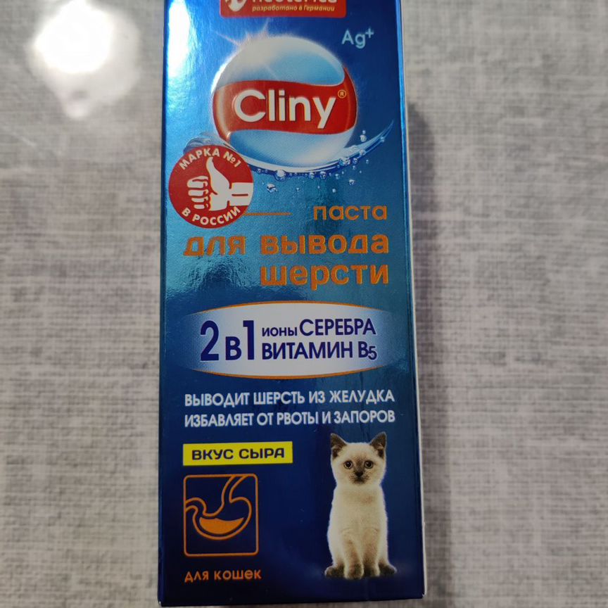 Паста для вывода шерсти Cliny