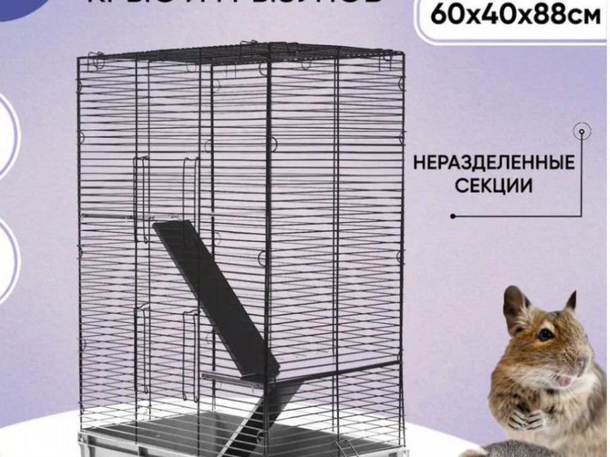 Клетка для крыс шиншиллы