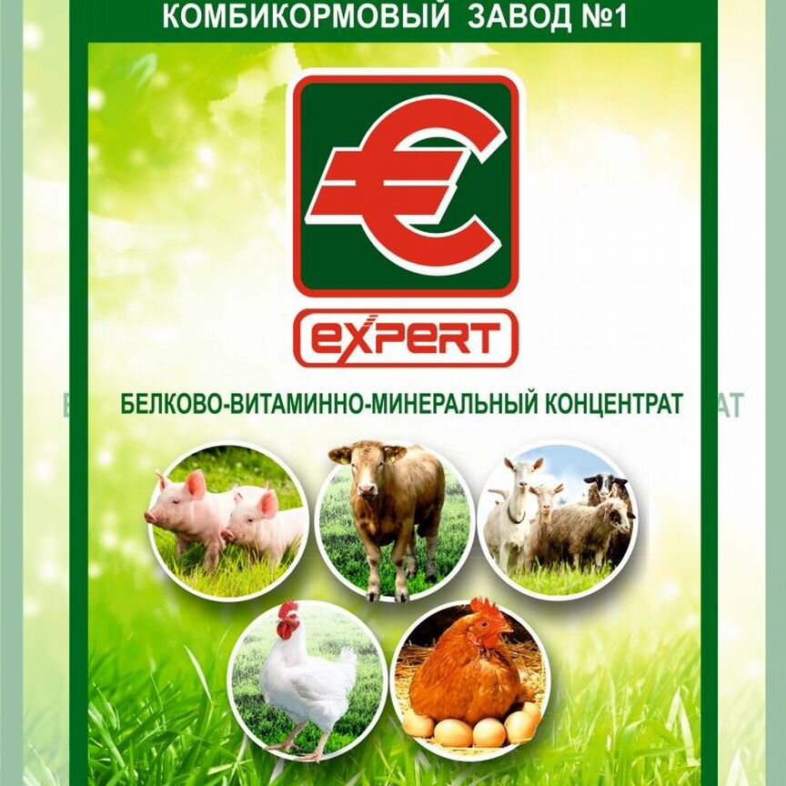 Бмвк, бмвд для животных и птицы