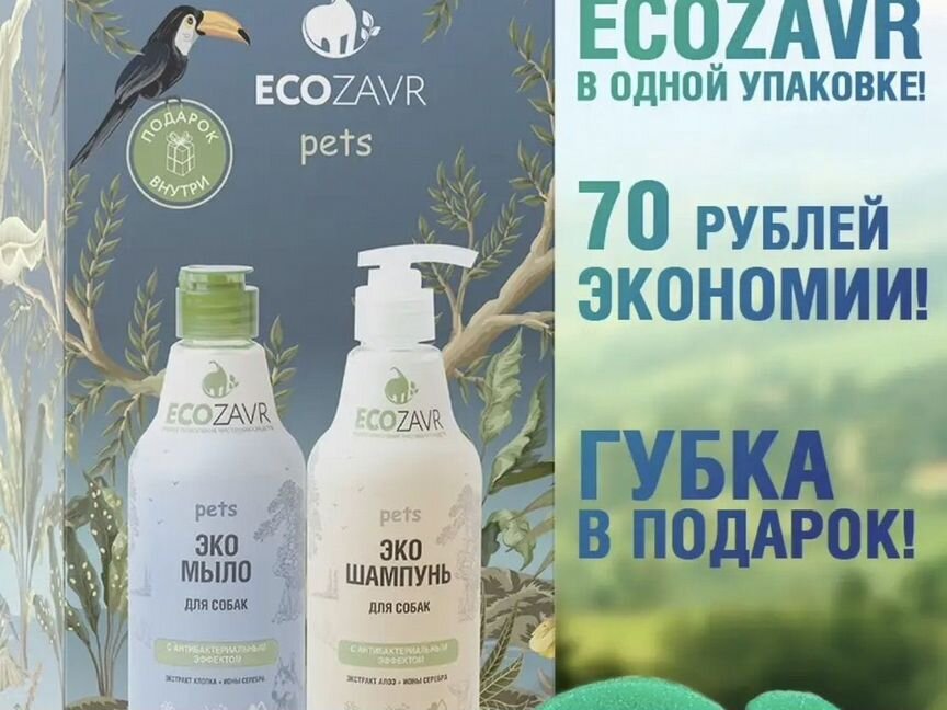 Шампунь и гель для собак