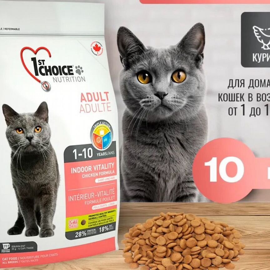Корм для кошек 1st choice с цыпленком 10кг