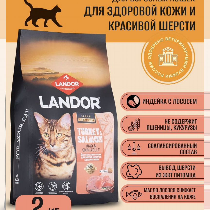 Сухой корм для кошек