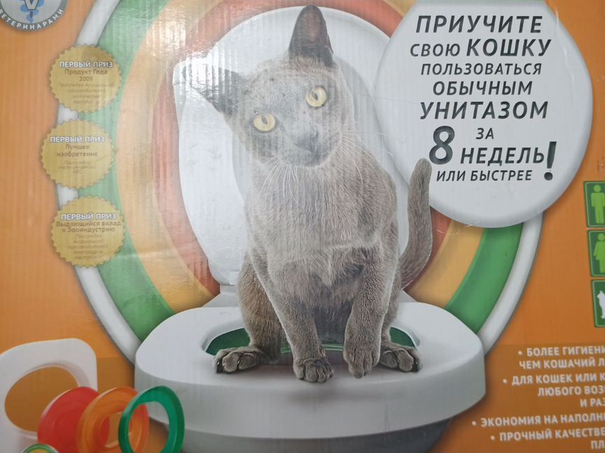 Система приучения кошек к унитазу litter kwitter