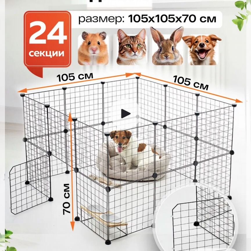 Вольер для собак в квартиру