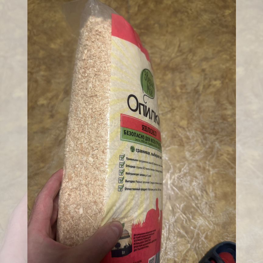 Опилки для животных