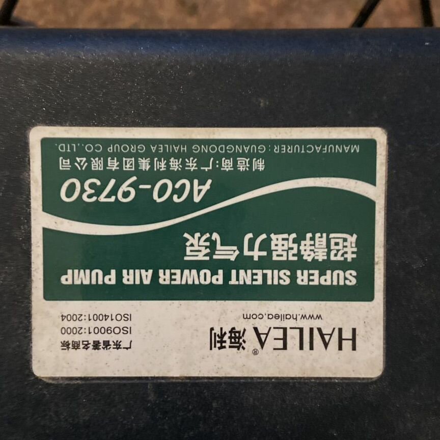 Компрессор Hailea ACO-9730