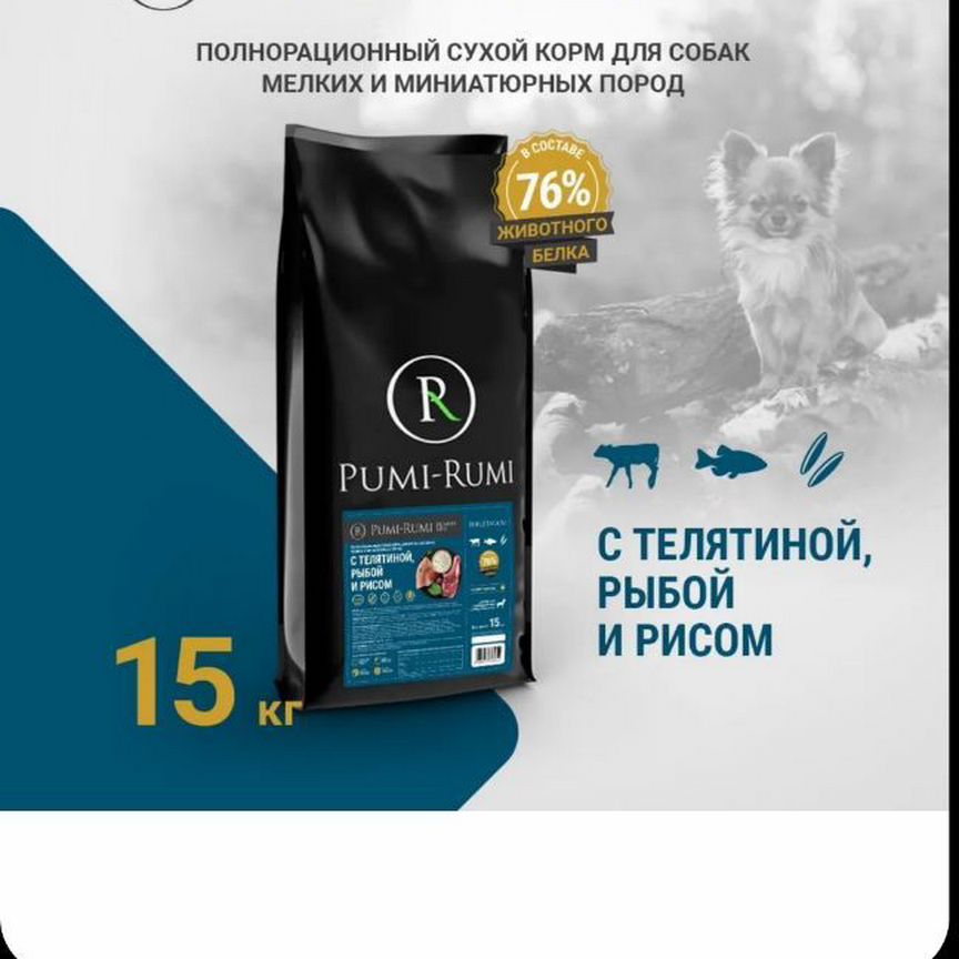 Корм для миниатюрных собак супер премиум