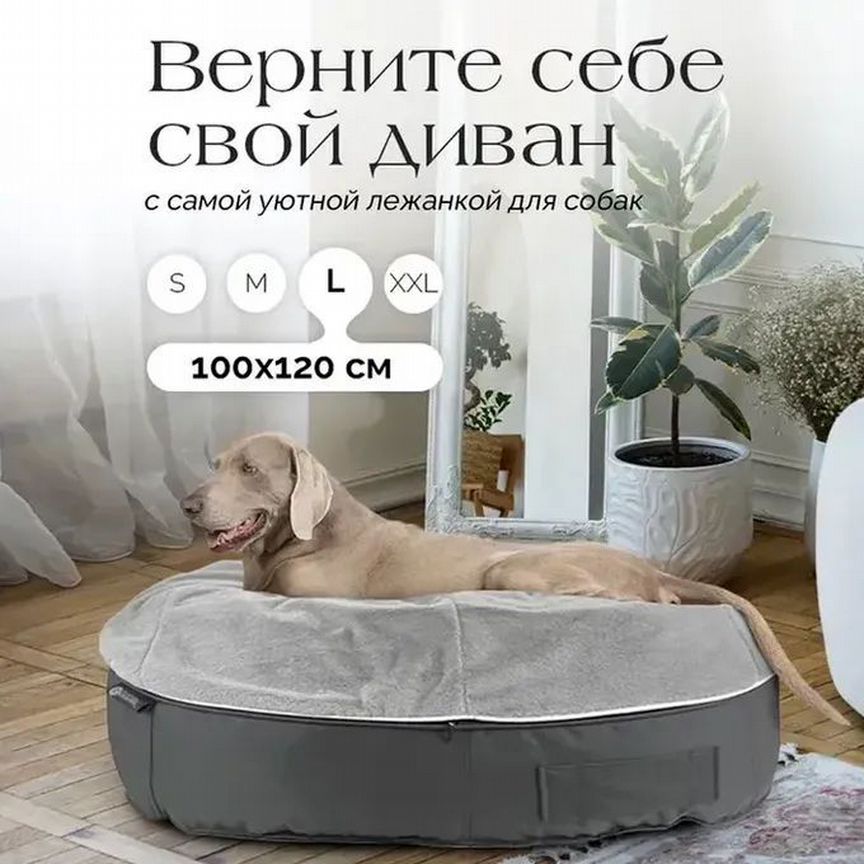 Лежанка для собак и кошек