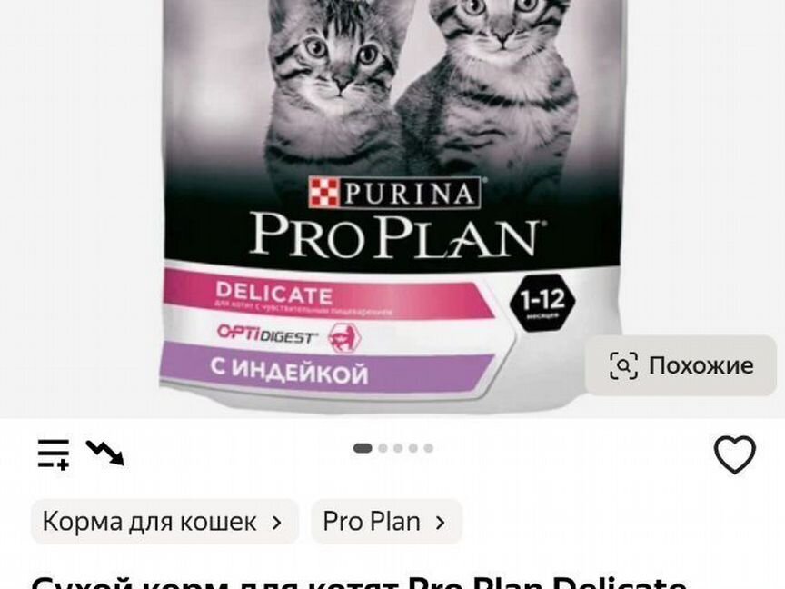 Вещи для котенка/щенка