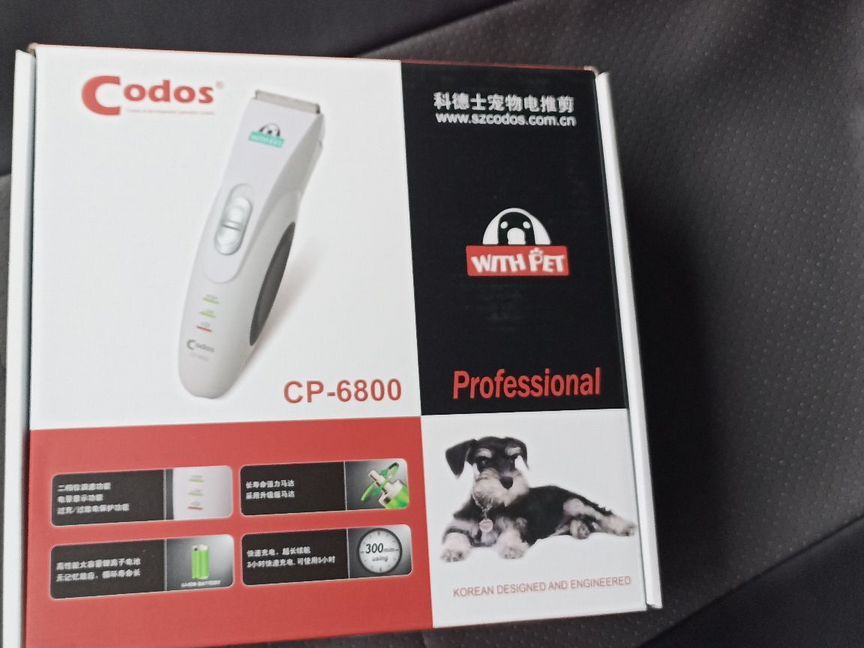 Машинка для стрижки собак codos cp-68000