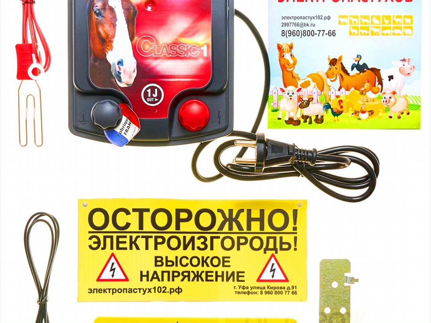 Электропастух для овец