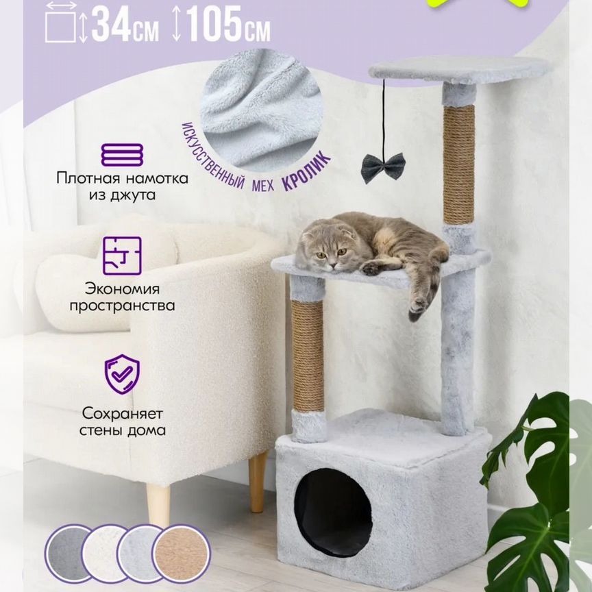 Когтеточка