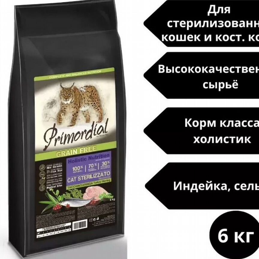Primordial корм для стерилизованных кошек 6кг